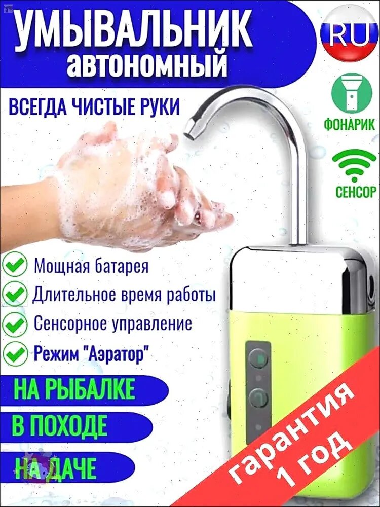 Автономный садовый душ с сенсорным управлением и мощной батареей, белый, ABS пластик, Китай