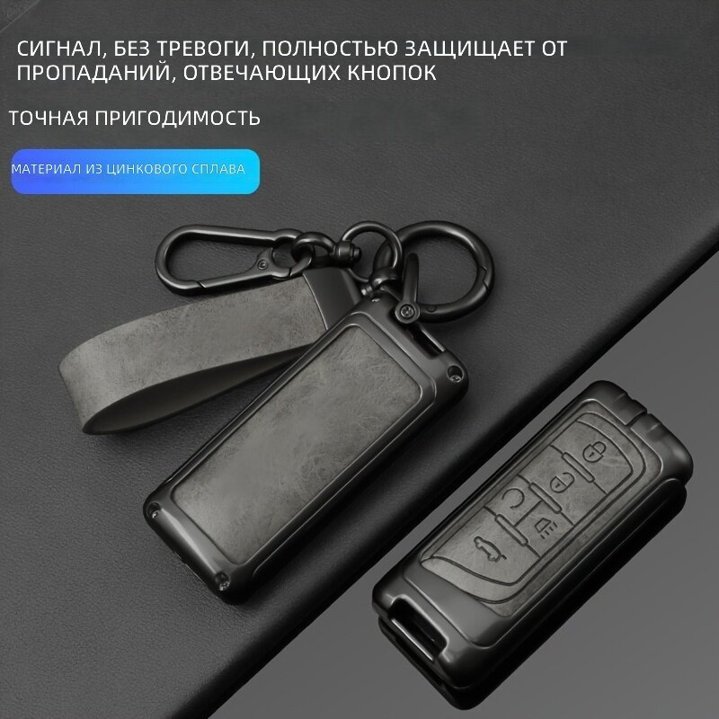Чехол для 4-кнопочного умного ключа, серый, с ремешком