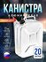 Канистра для ГСМ, 20 л