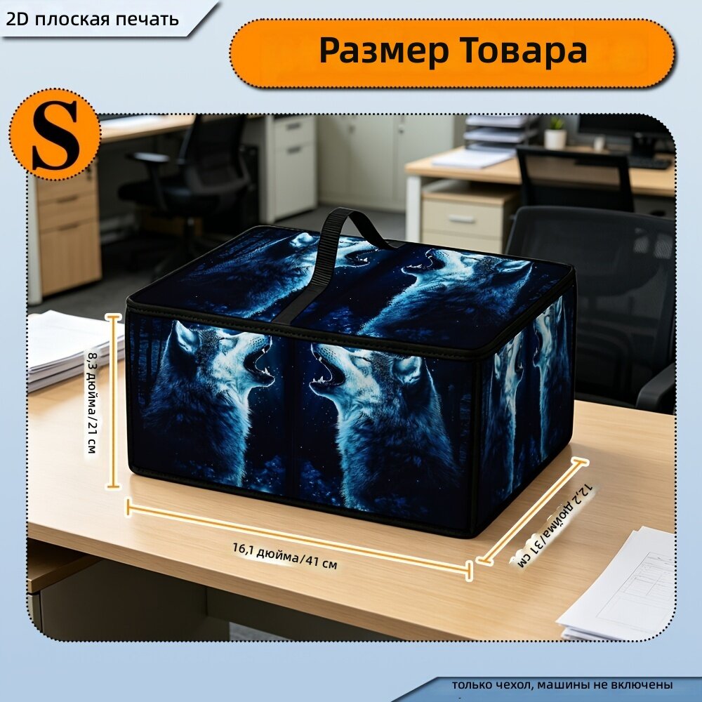 Чехол-крышка для принтера с волчьим узором, 2D плоский, 1 шт, с усиленной ручкой и складной конструкцией, совместим с Epson Ecotank ET-2800/ET-2850/ET-2400, Canon Pixma MG3620, TR8620A, размер S: 16.1x12.2x8.3 дюйма