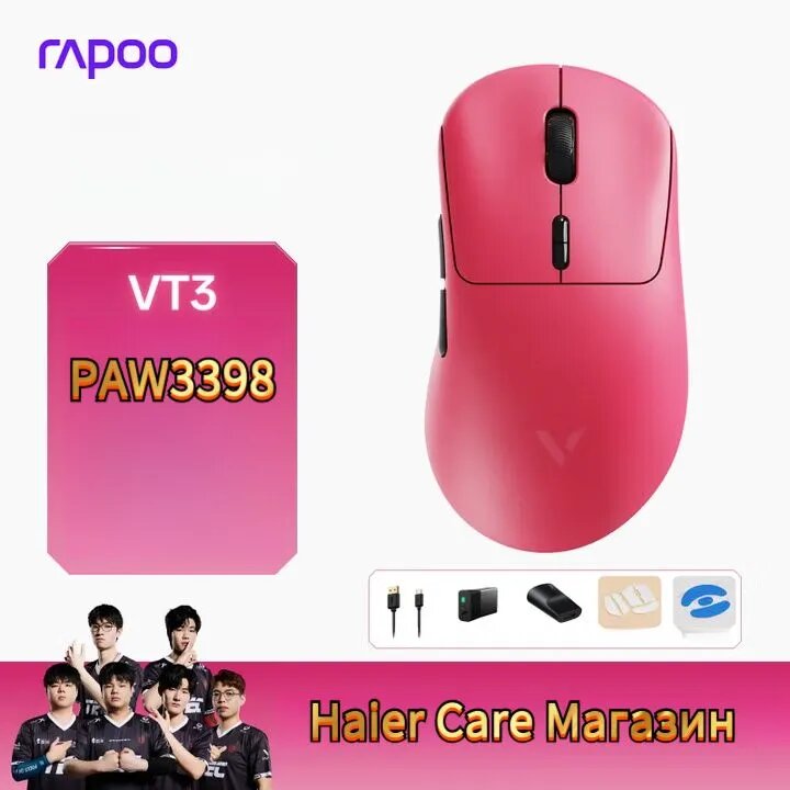 Rapoo VT3/MAX/VT3S/ Беспроводное соединение Игровая мышь PAW3398 RGB 8000 Гц Разработана для игроков на ПК