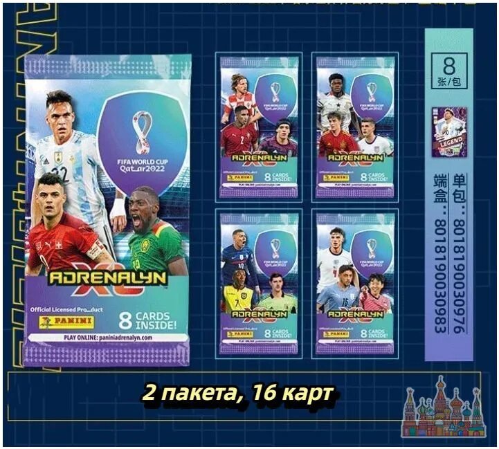 Коллекционные карточки футболистов FIFA World Cup Qatar 2022, коробка 192 шт (Panini Adrenalyn XL)