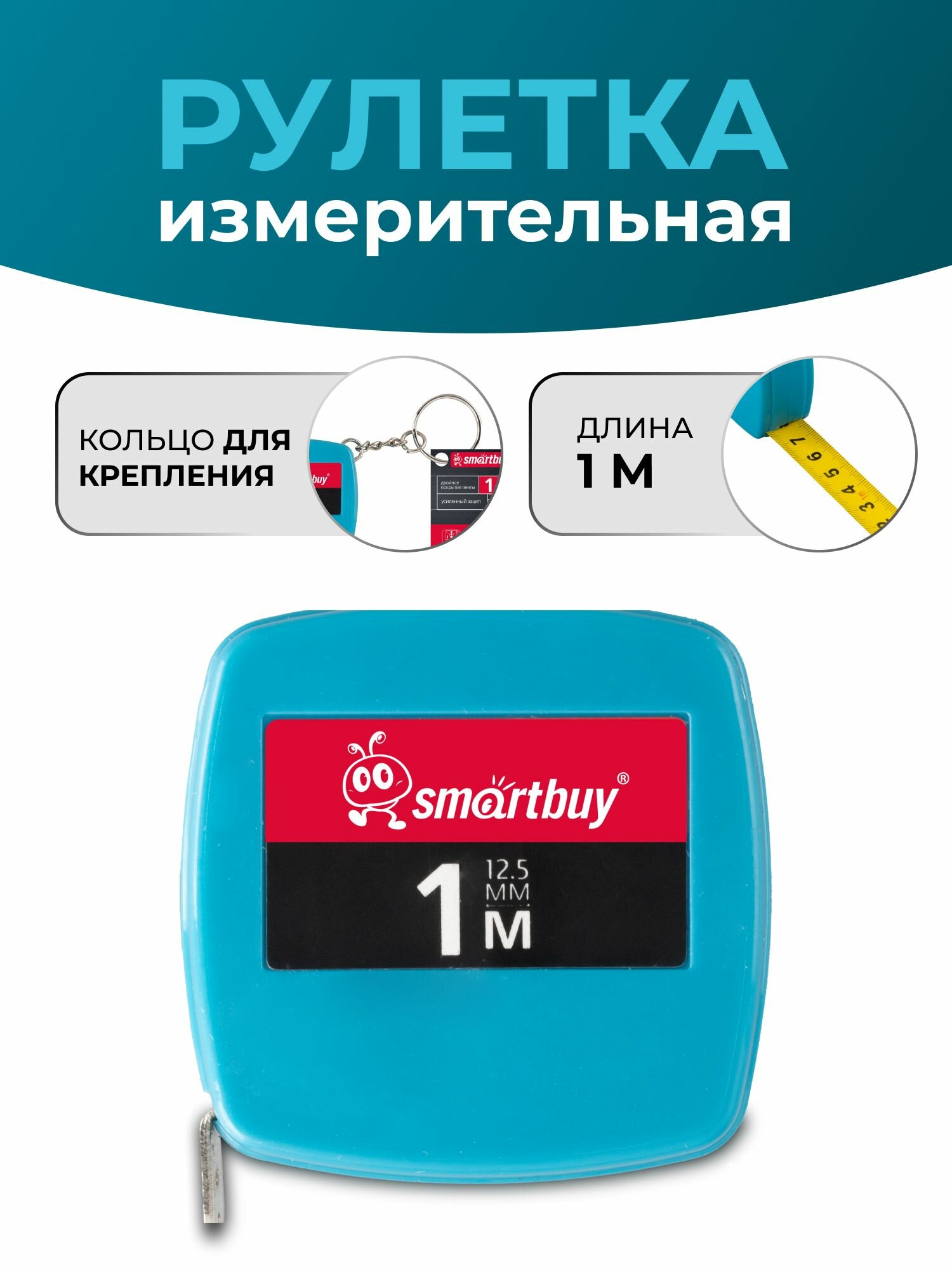 Рулетка 1 метр, пластик и резина измерительная лента инструмент