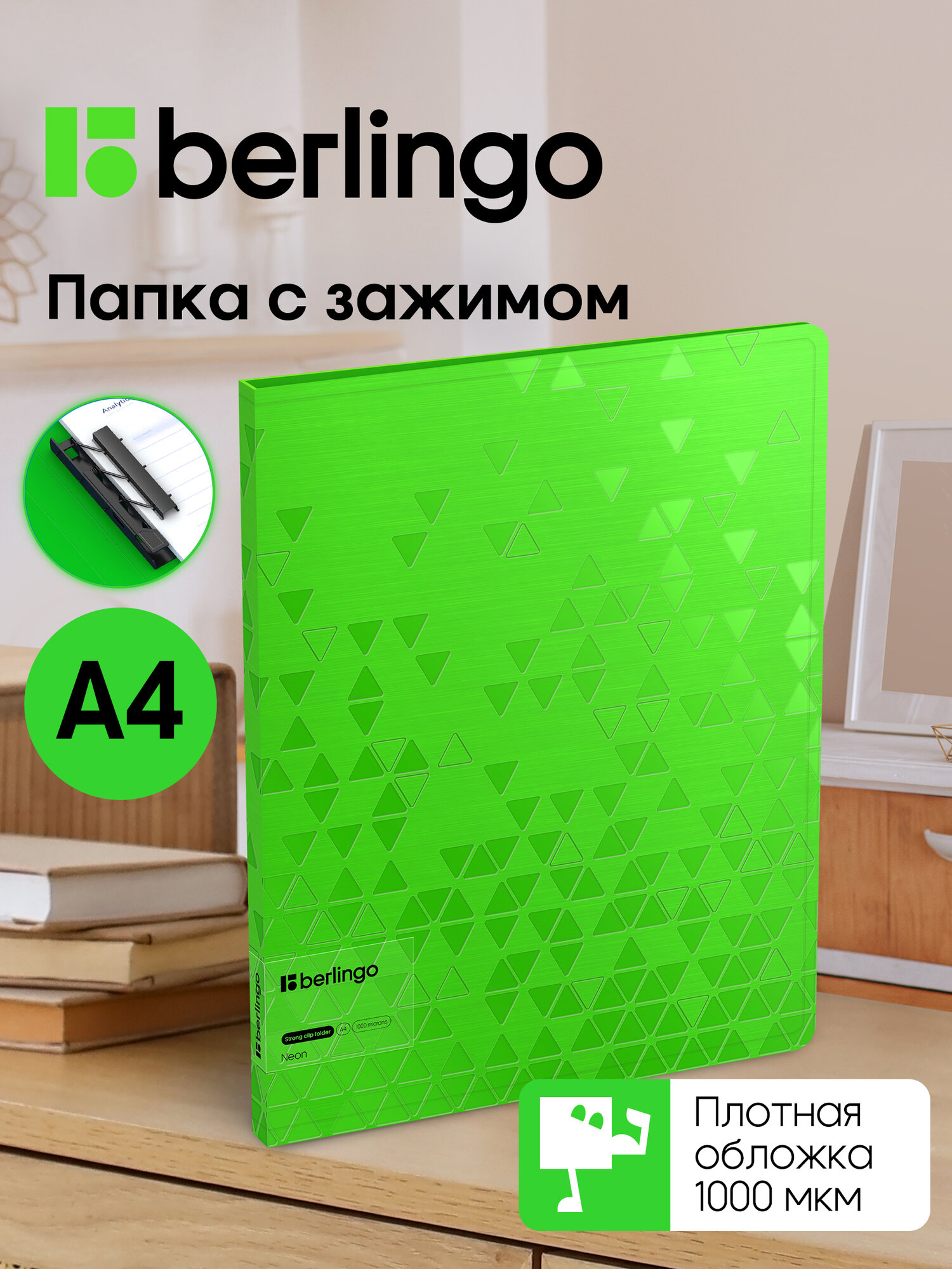Папка c зажимом А4 для документов и бумаг