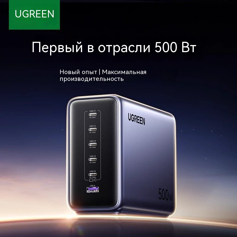 Настольная зарядная станция Ugreen Nexode 500 Вт GaN, быстрая зарядка PD 240 Вт, многопортовый адаптер Type-C