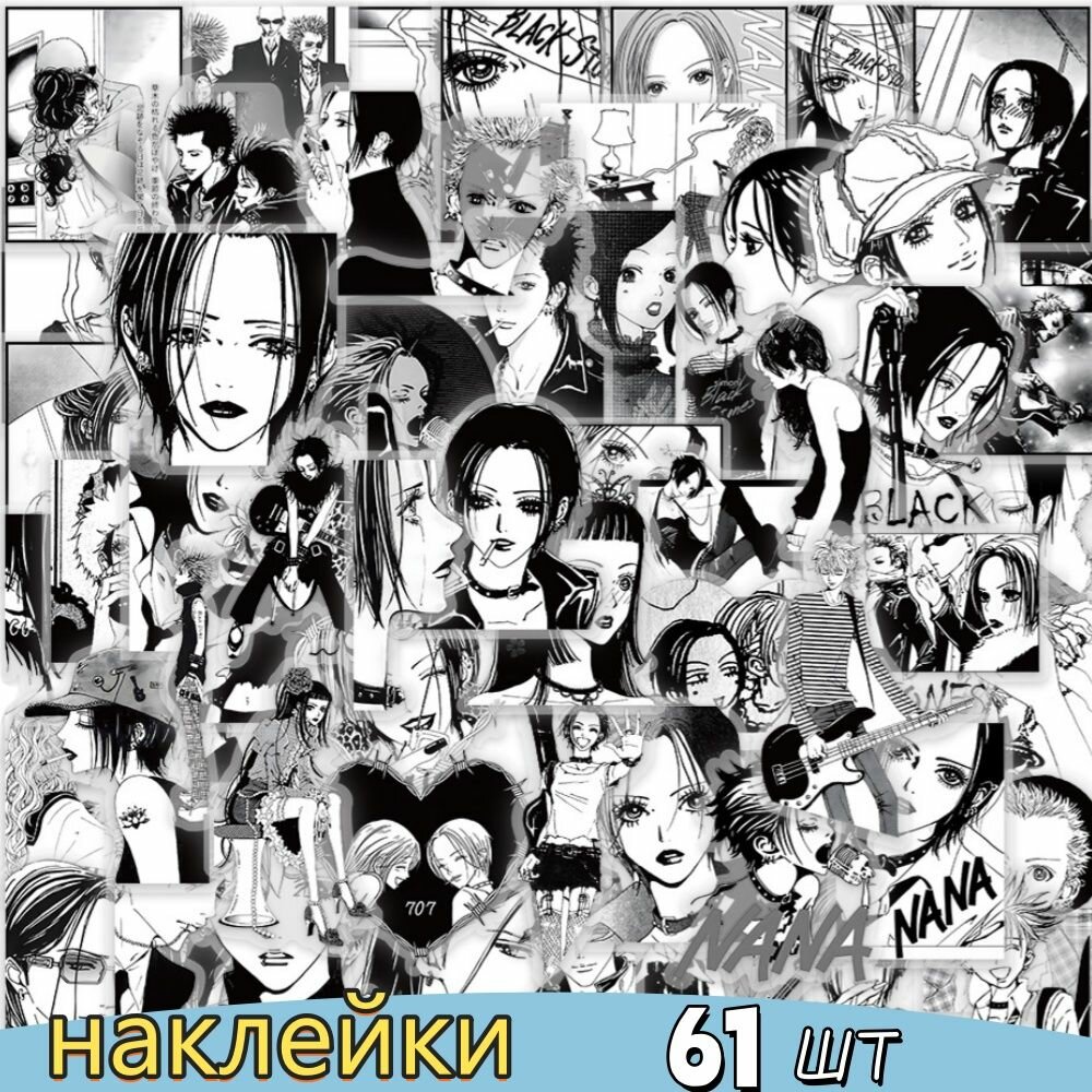 Стикеры 1 шт, листов: 61 лист