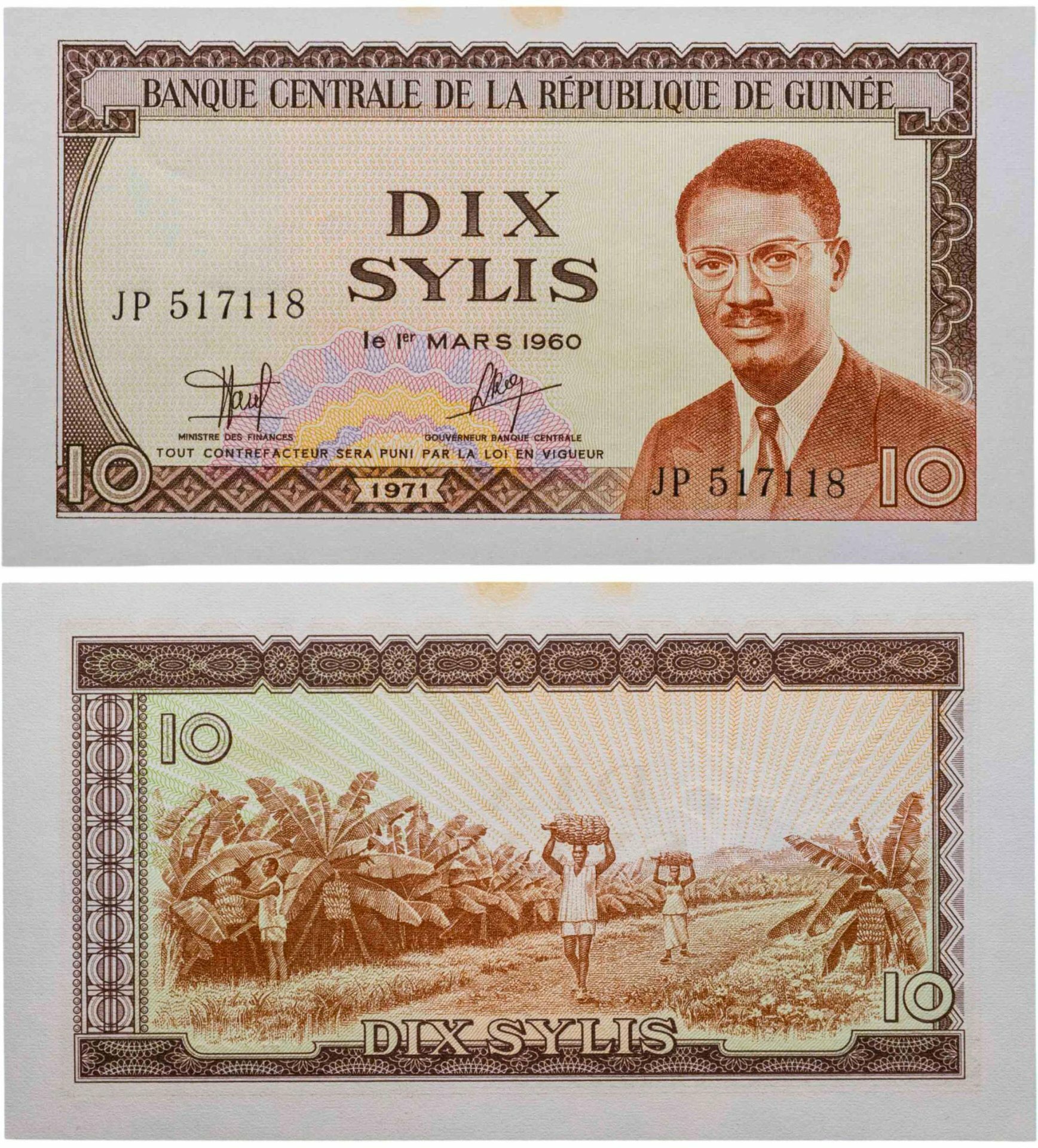 Гвинея 10 сили 1971 Pick 16