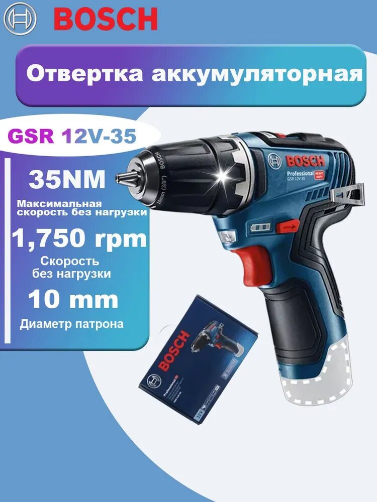 Шуруповерт аккумуляторный, дрель-шуруповерт, Bosch GSR 12V-35 Solo, 1750 об/мин, 35 Нм, без АКБ и ЗУ