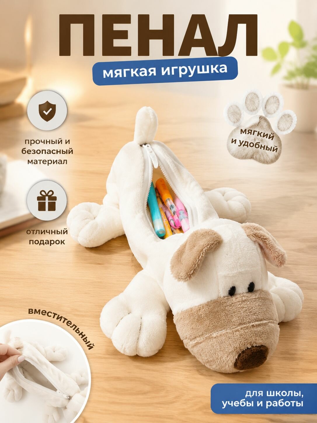 Пенал для девочки школьный подростковый