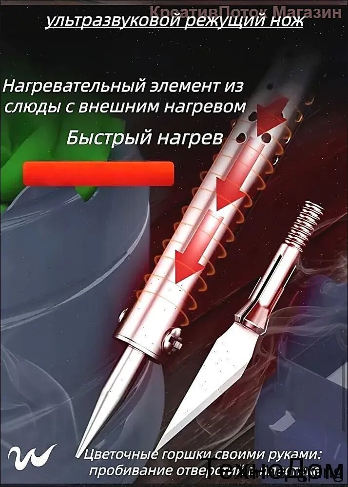 Режущий нож, Паяльник, резка, сверление Один инструмент, множество применений 60BT