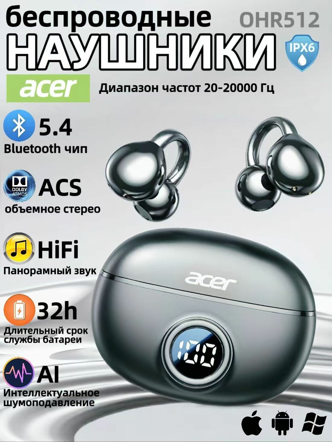 Acer Наушники беспроводные с микрофоном, Bluetooth, USB Type-C, слоновая кость bluetooth гарнитура usb type-c слоновая кость