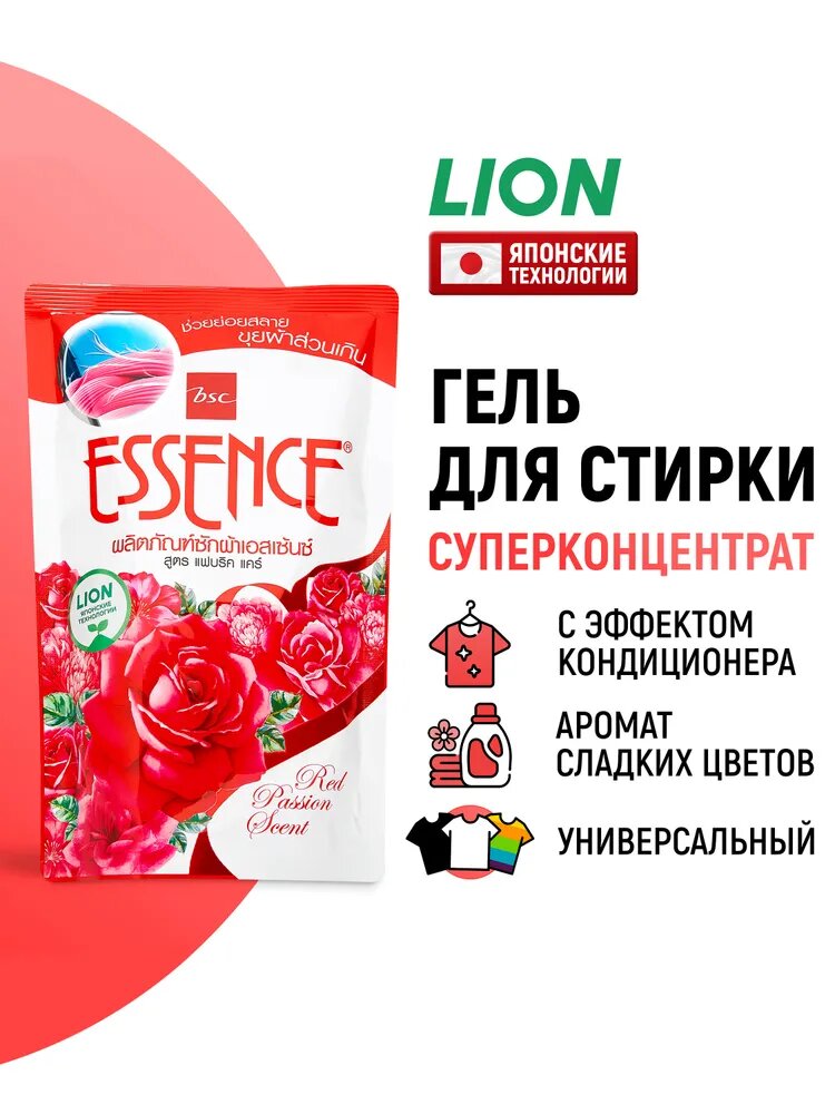 LION Гель концентрат для стирки белья c кондиционером Essence Red Passion / Жидкий стиральный порошок, средство для белых, цветных и черных вещей, одежды / японские технологии, 400 мл