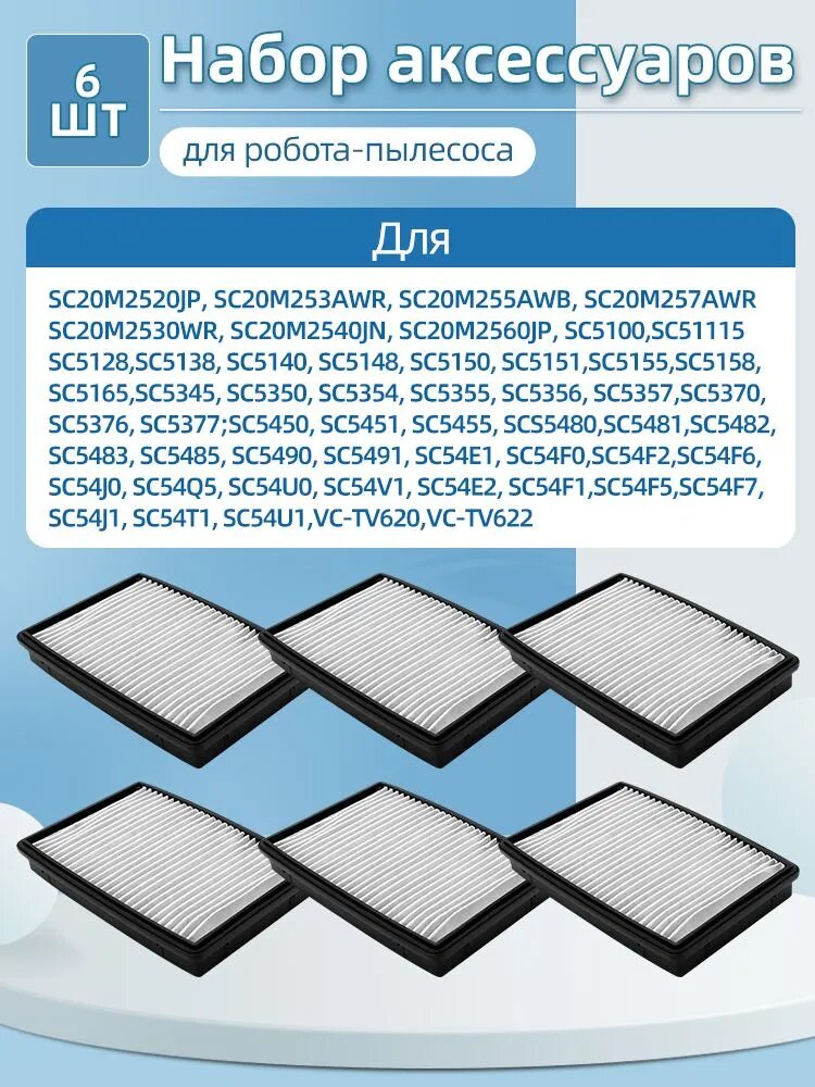 HEPA фильтр для пылесоса Samsung тип DJ97-00788, DJ63-00433A серии SC51, SC53, SC54, SC81, SC20M25, VC-TV620, VC-TV622 нера фильтр - расходники для Самсунг запчасти и аксессуары