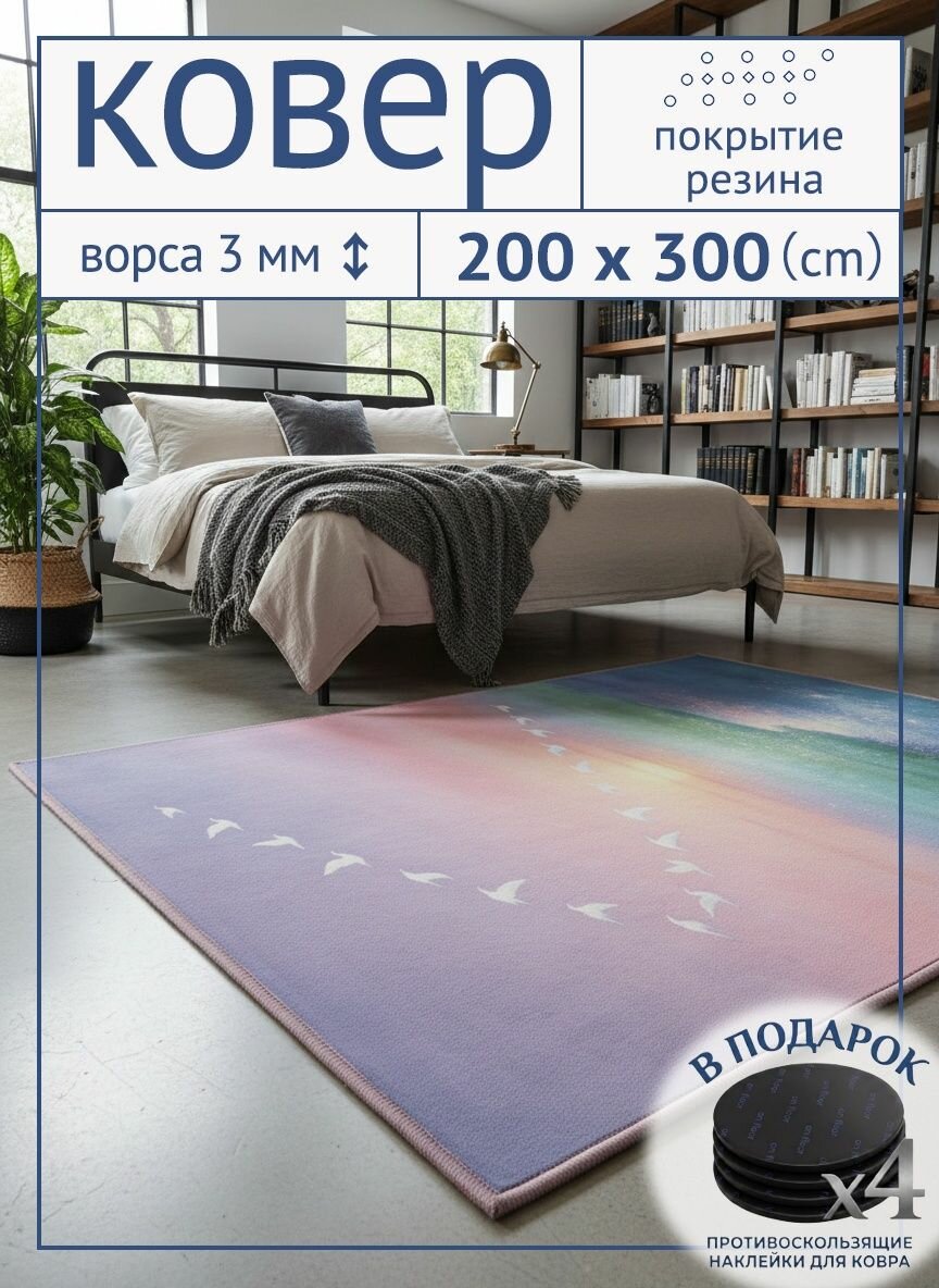 Tata Ковер безворсовый кашемировый премиум 3мм короткий ворс в спальню гостиную и офис 200x300 см