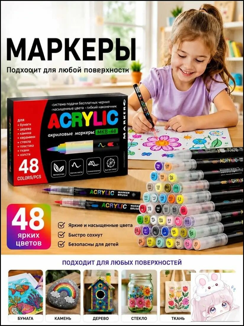 Набор акриловых маркеров разноцветный универсальный для творчества и скетчинга с кистевидным наконечником