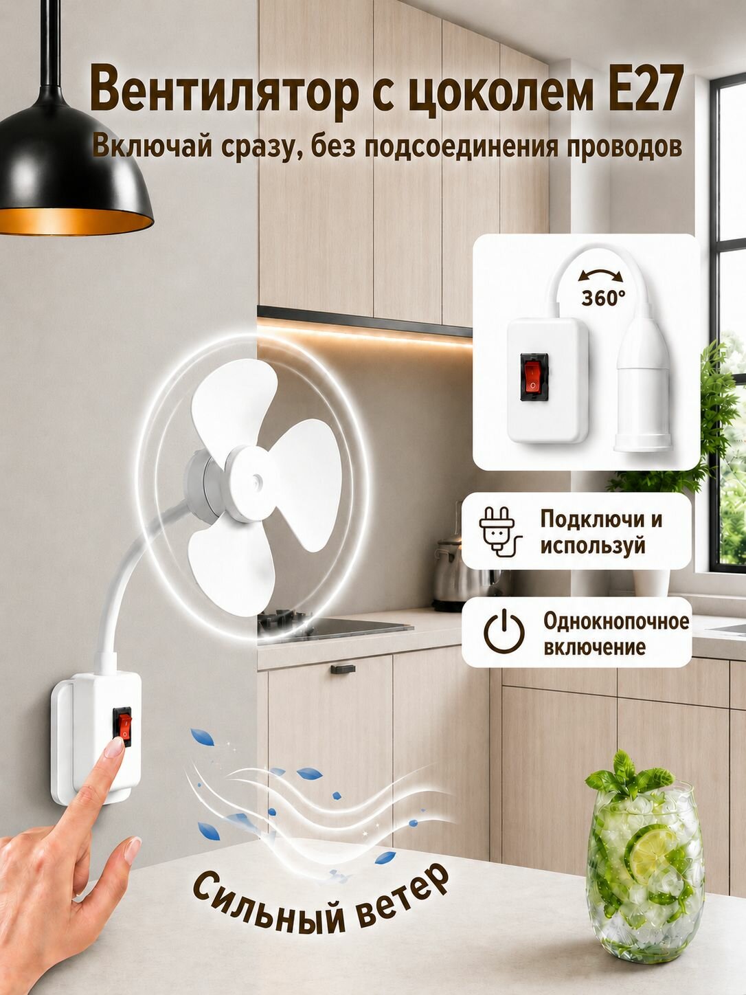 Мини вентилятор, вентилятор настенный, для кухни, гостиной и ванной комнаты