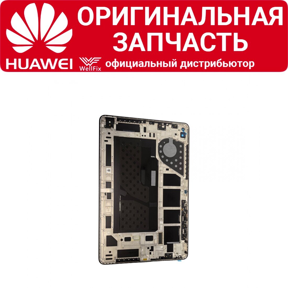 Задняя крышка Huawei MateBook E черная
