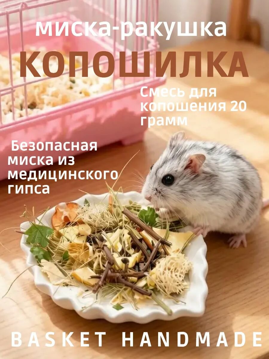 Игрушка Копошилка для крупных попугаев и птиц