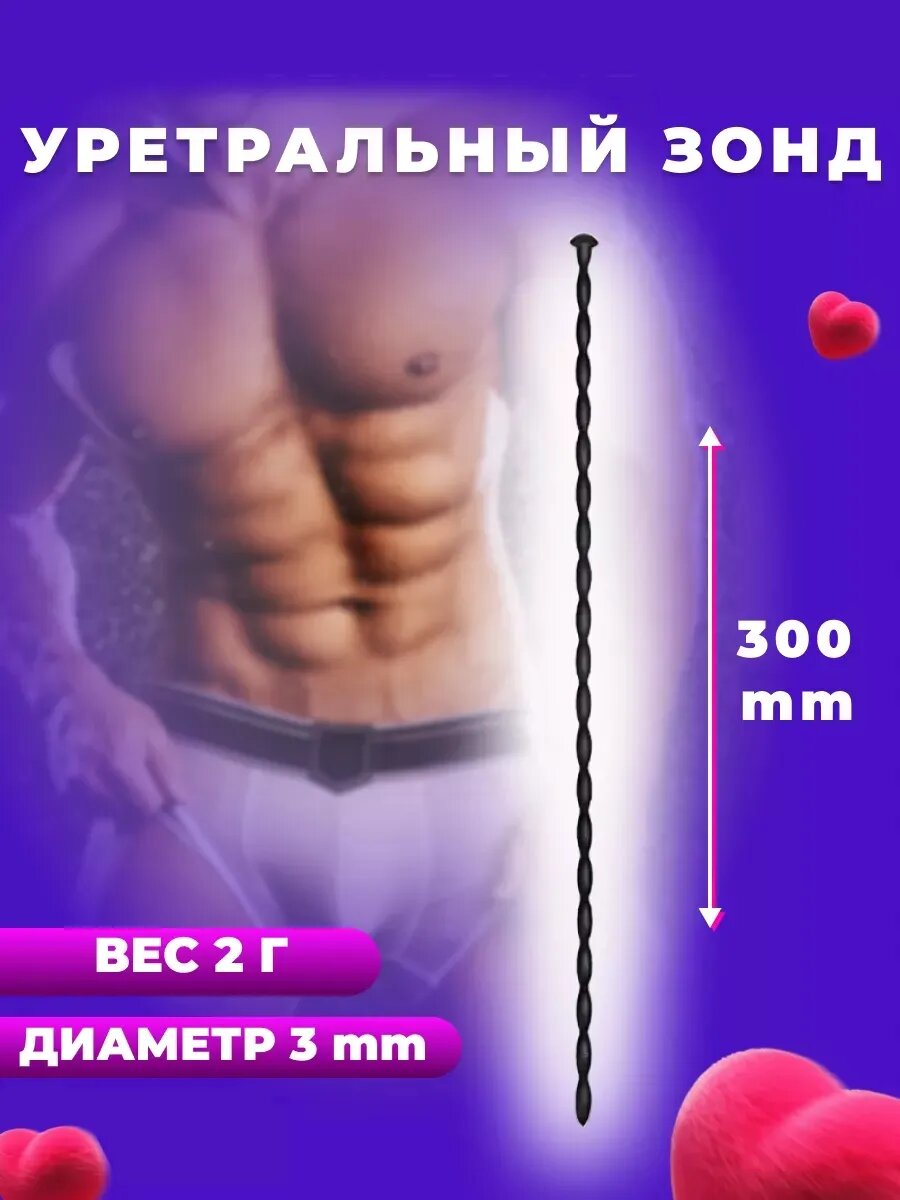Уретральный зонд 3mm