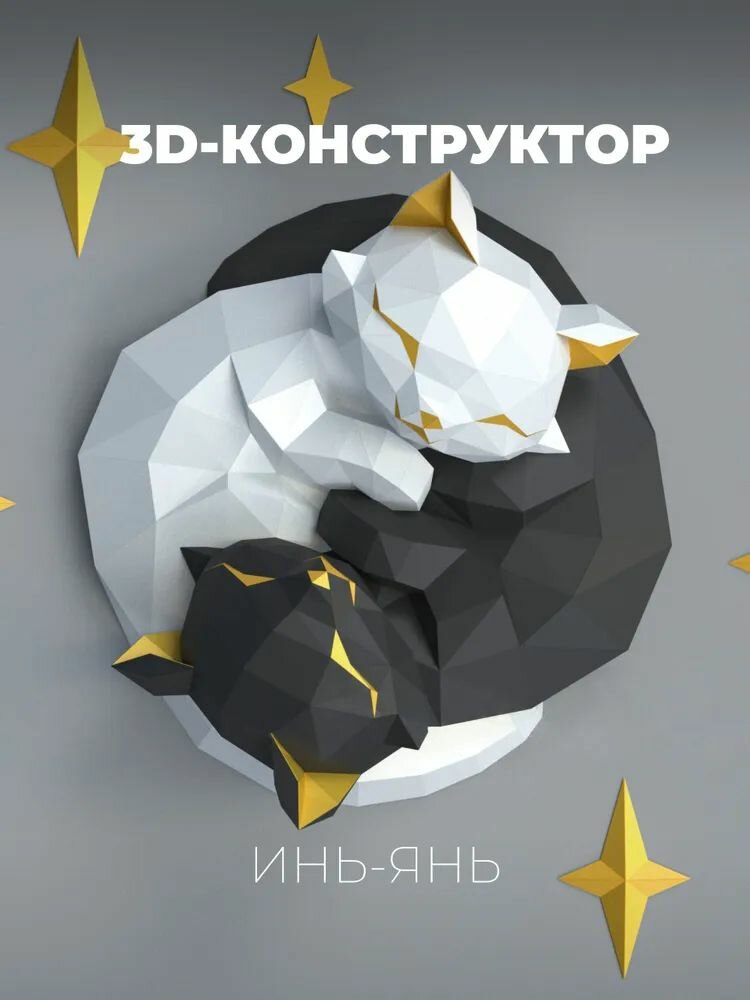 Набор для поделок из бумаги бумажные поделки
