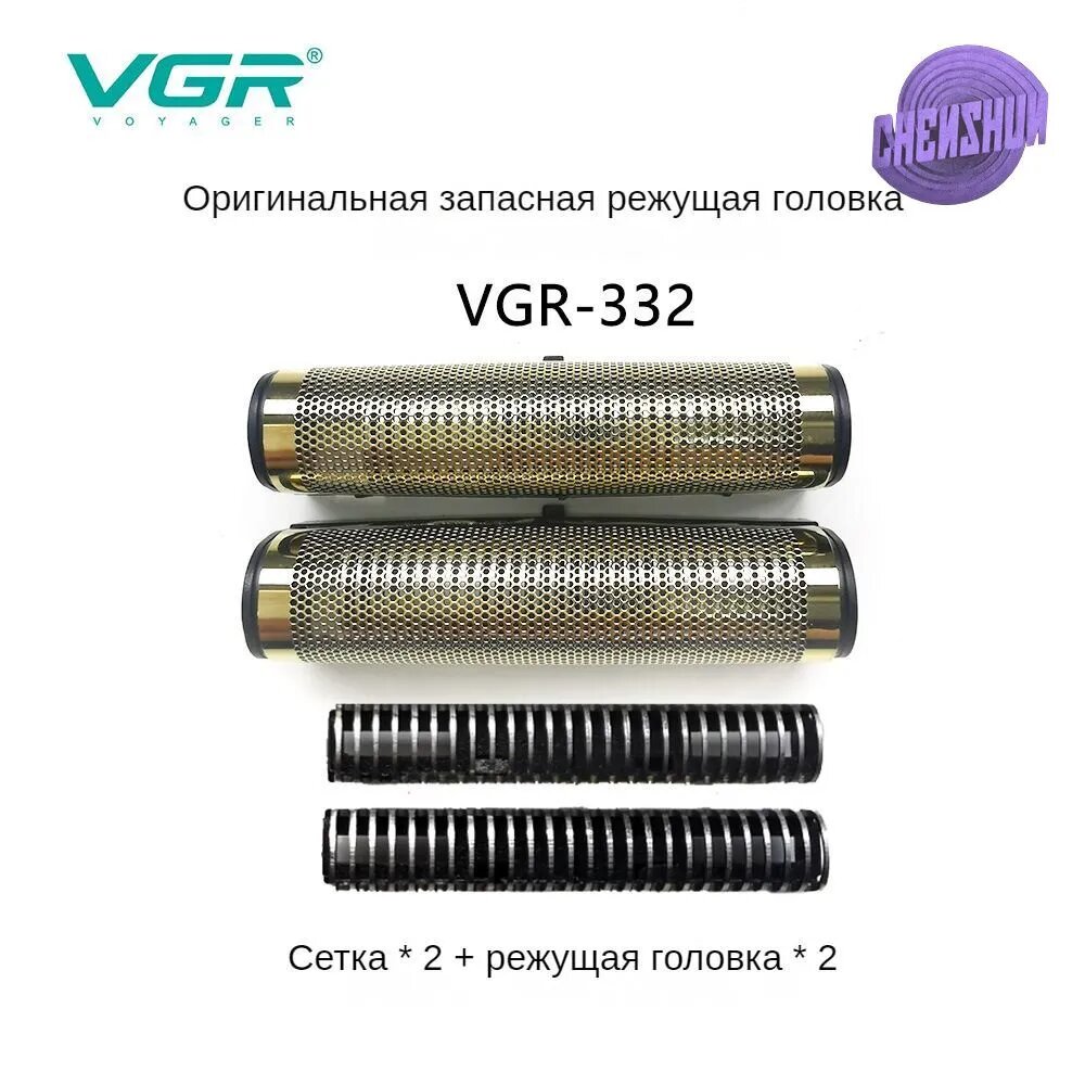 Сменная режущая головка VGR-332
