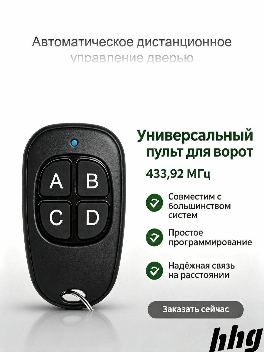 Автоматическое дистанционное управление дверью автоматика для двери дистанционное открывание двери дверной привод бесконтактное управление дверью
