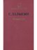 Комиссия (Арт.985)