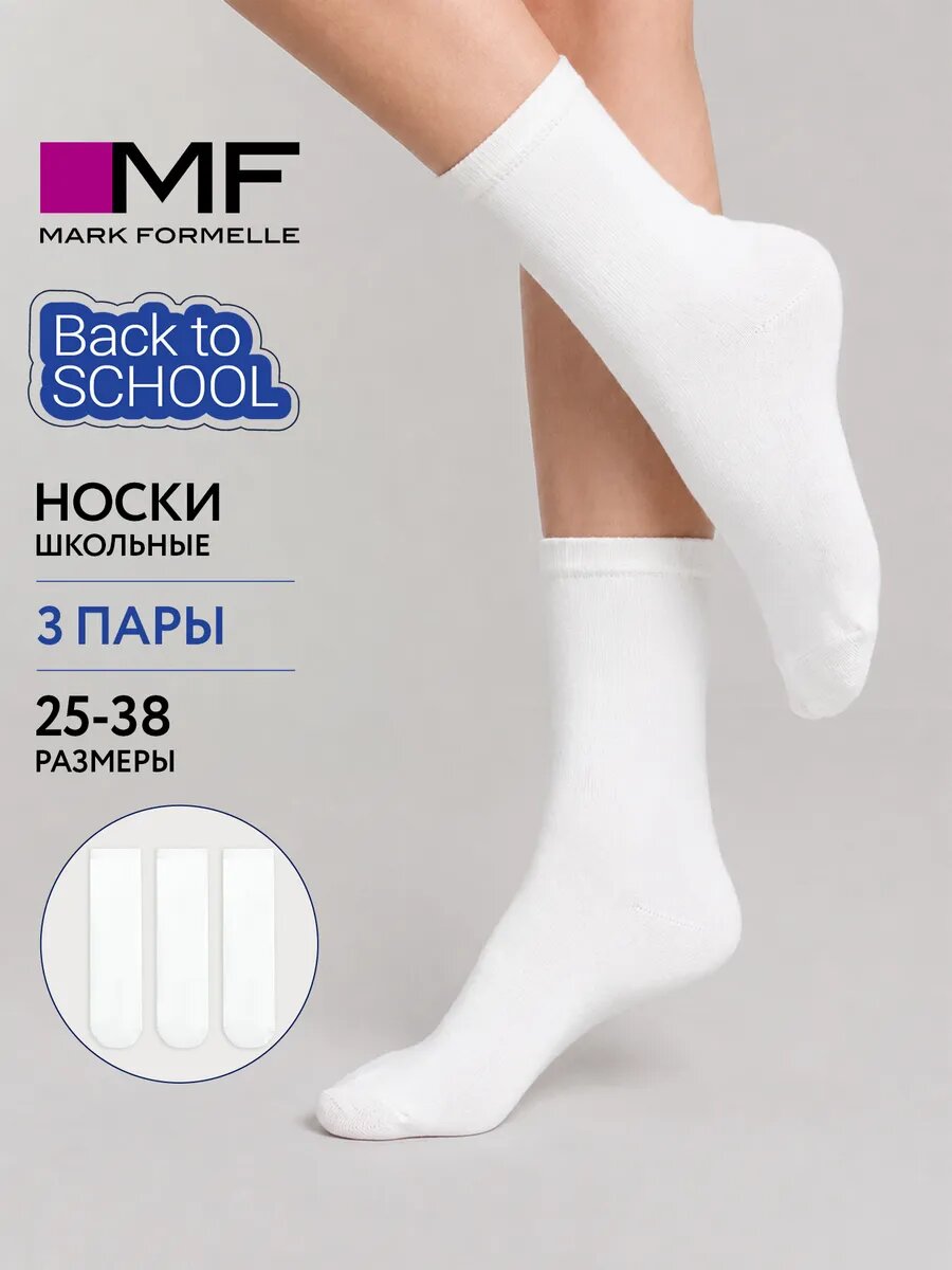 Носки MARK FORMELLE детские