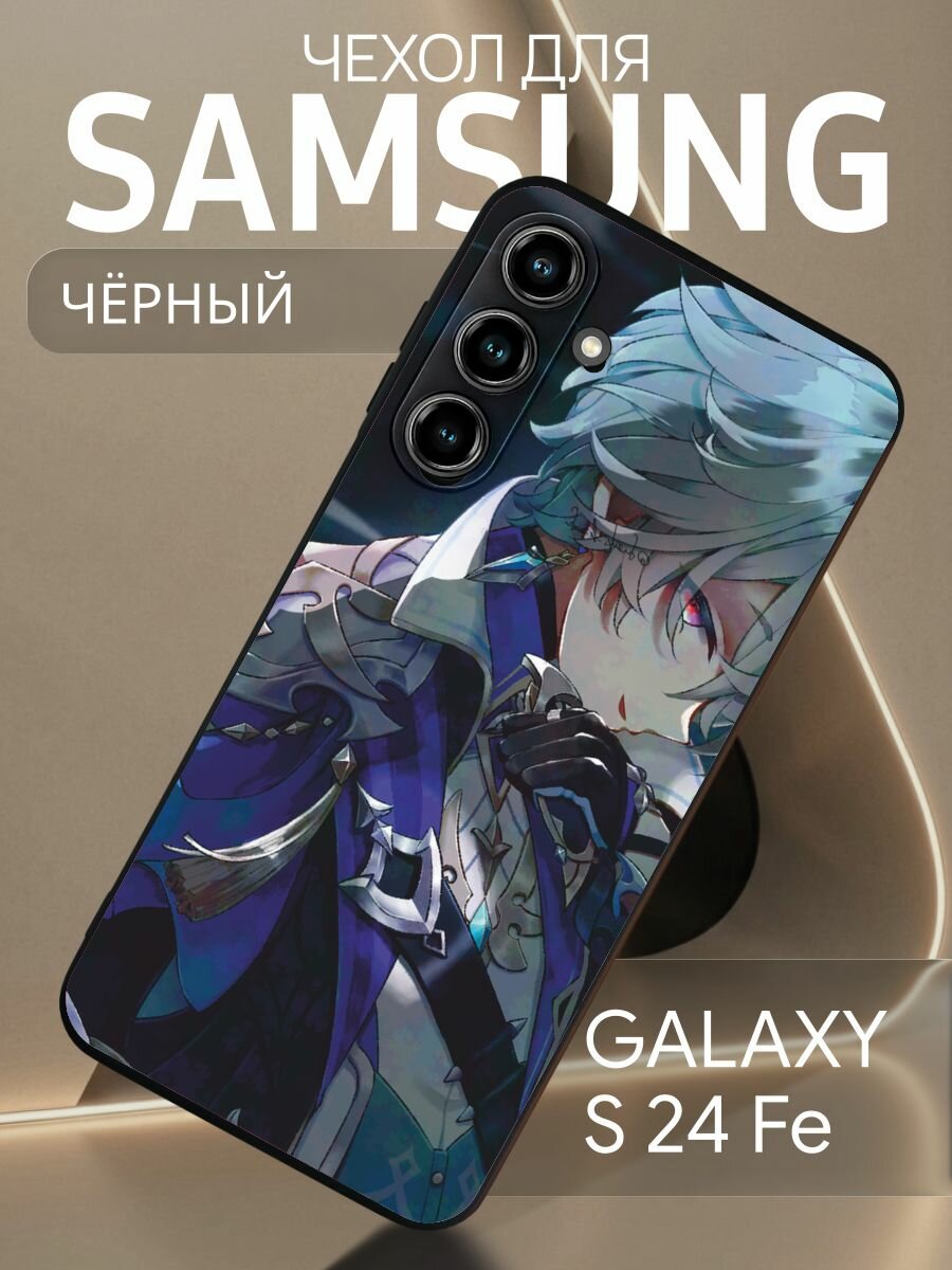 Чехол на Samsung Galaxy S24 FE Genshin Impact - Лохен