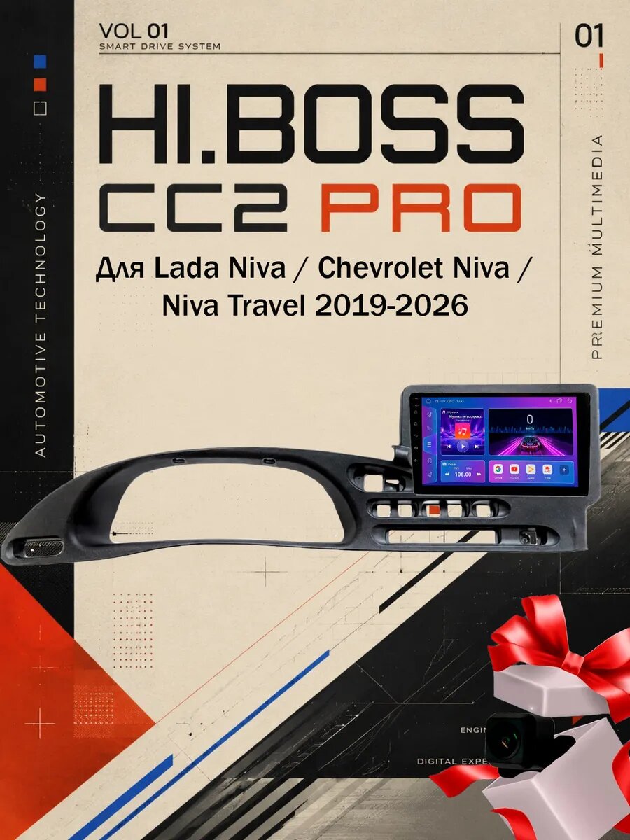 Магнитола для Lada Niva Travel 2019-2026, Bluetooth, FM/AM, GPS