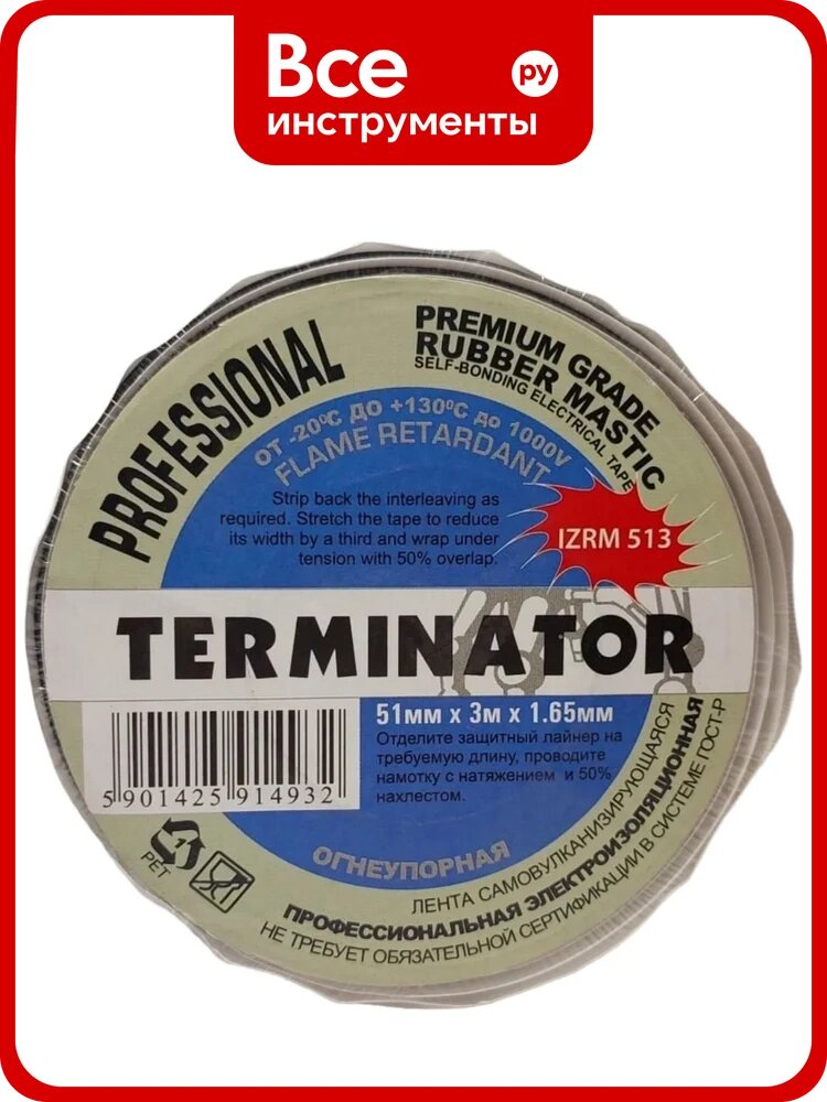 Резиново-мастичная самовулканизирующаяся лента Terminator Izrm 513, 51мм х 3м, толщина 1,65мм 2000831