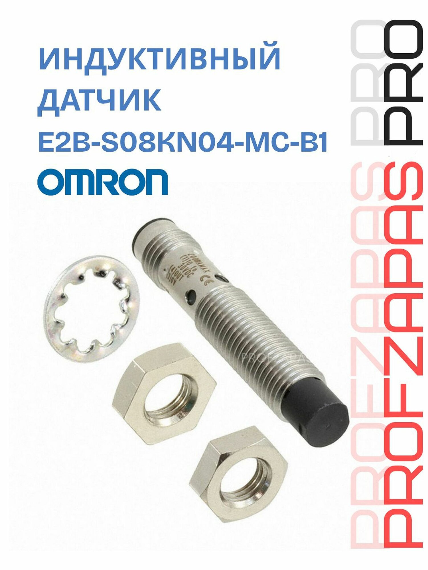 E2B-S08KN04-MC-B1 Индуктивный датчик OMRON