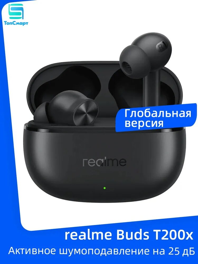 Realme Наушники беспроводные с микрофоном realme Buds T200X, Bluetooth, USB Type-C, черный