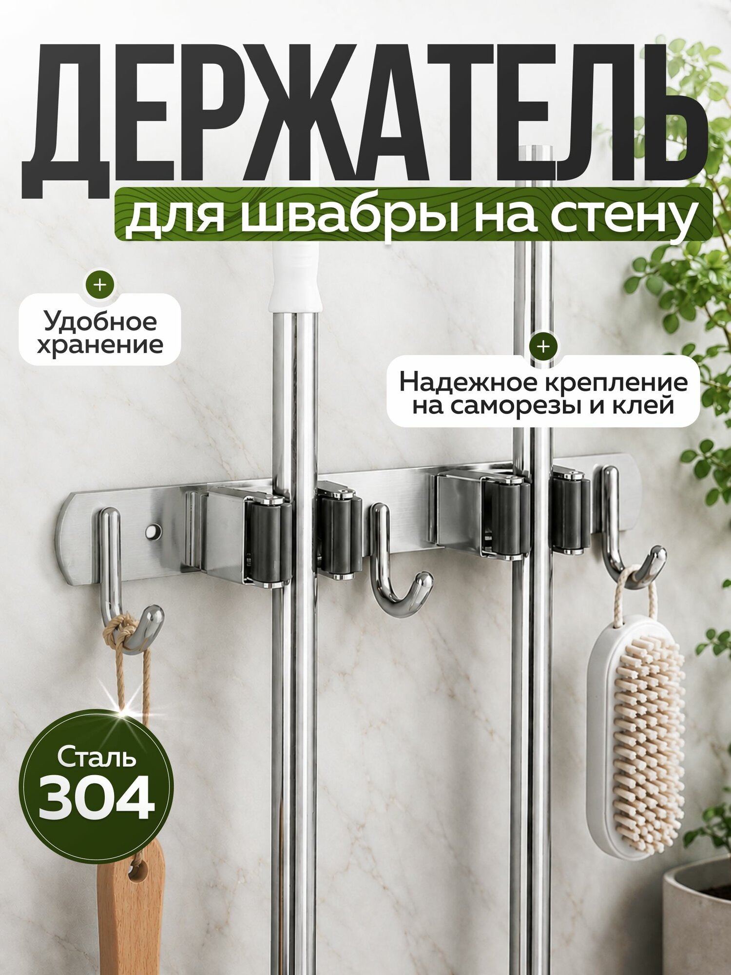 Держатель для швабры настенный металлический цвет серебристый - Держатель универсальный для инвентаря, 2,7x25,5см
