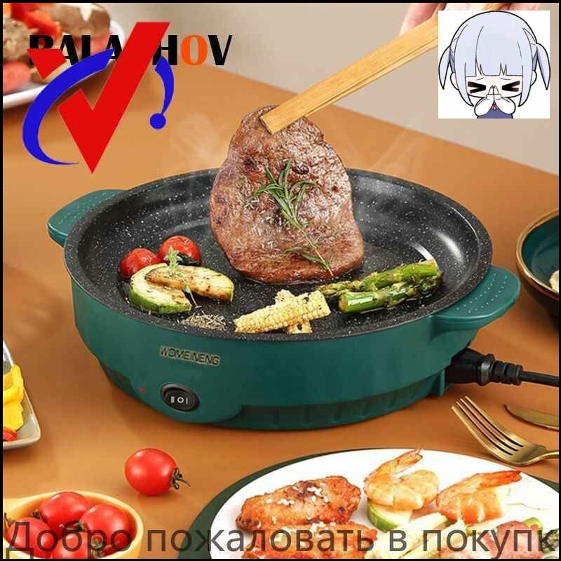 Электросковорода, Сковорода гриль 22 см для мяса для стейков