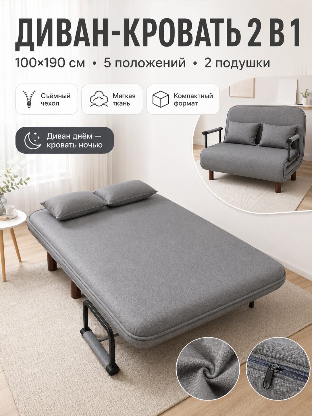 Раскладной диван-кровать 100×190 см, кресло-кровать для сна и отдыха, серый, с 2 подушками