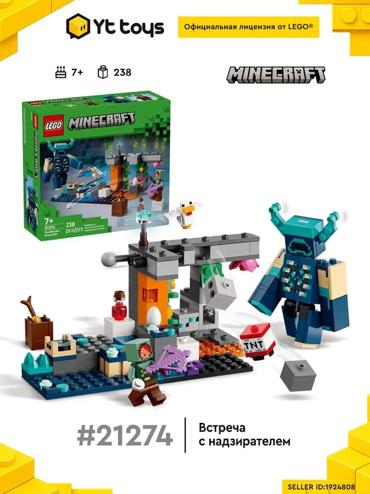 Конструктор LEGO MINECRAFT Встреча с надзирателем, 238 Деталей, возраст 7+, 21274