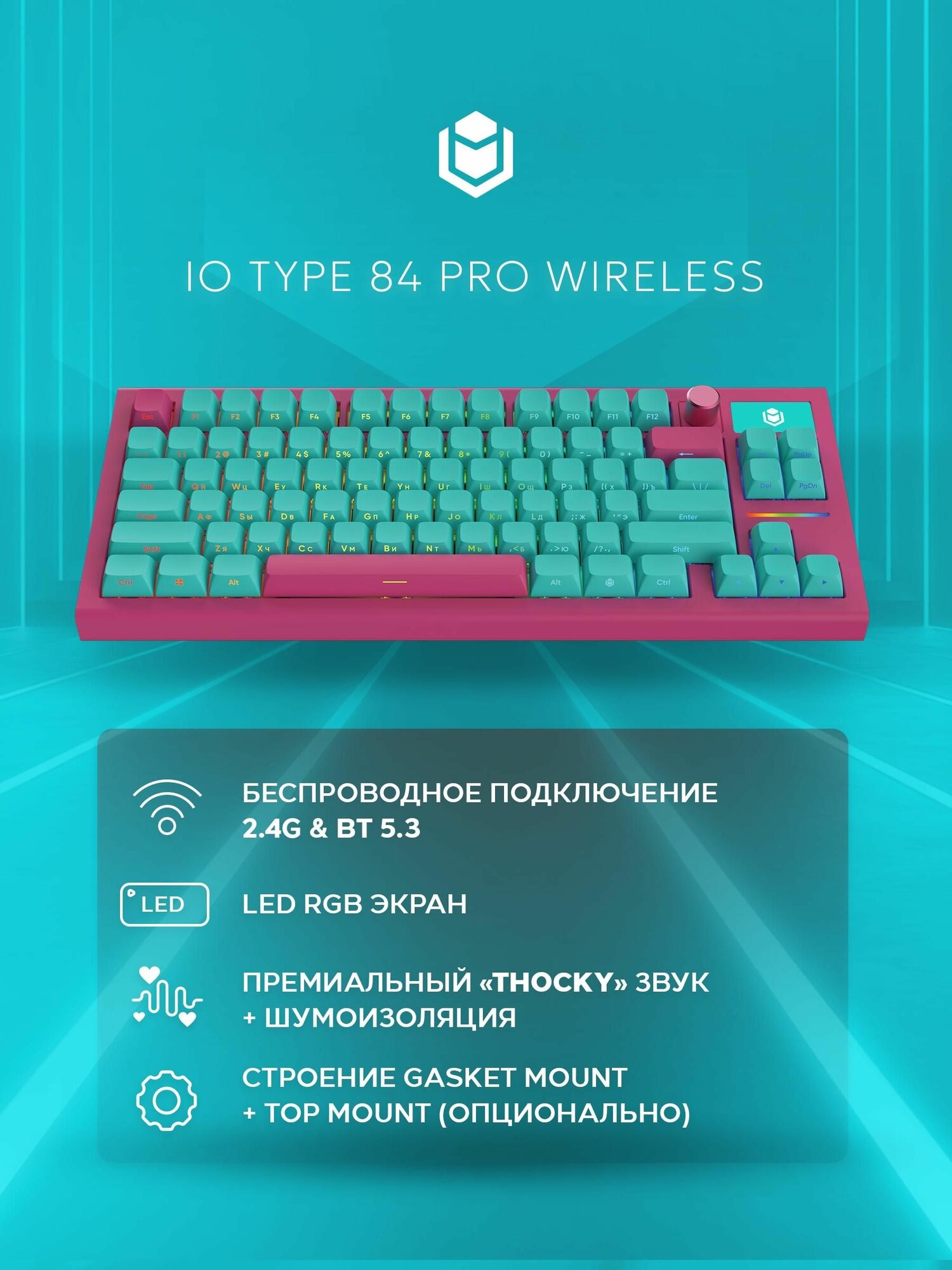Клавиатура беспроводная IO by Red Square Type 84 Pro g3ms Aquamarine (io2013) Ice Cream