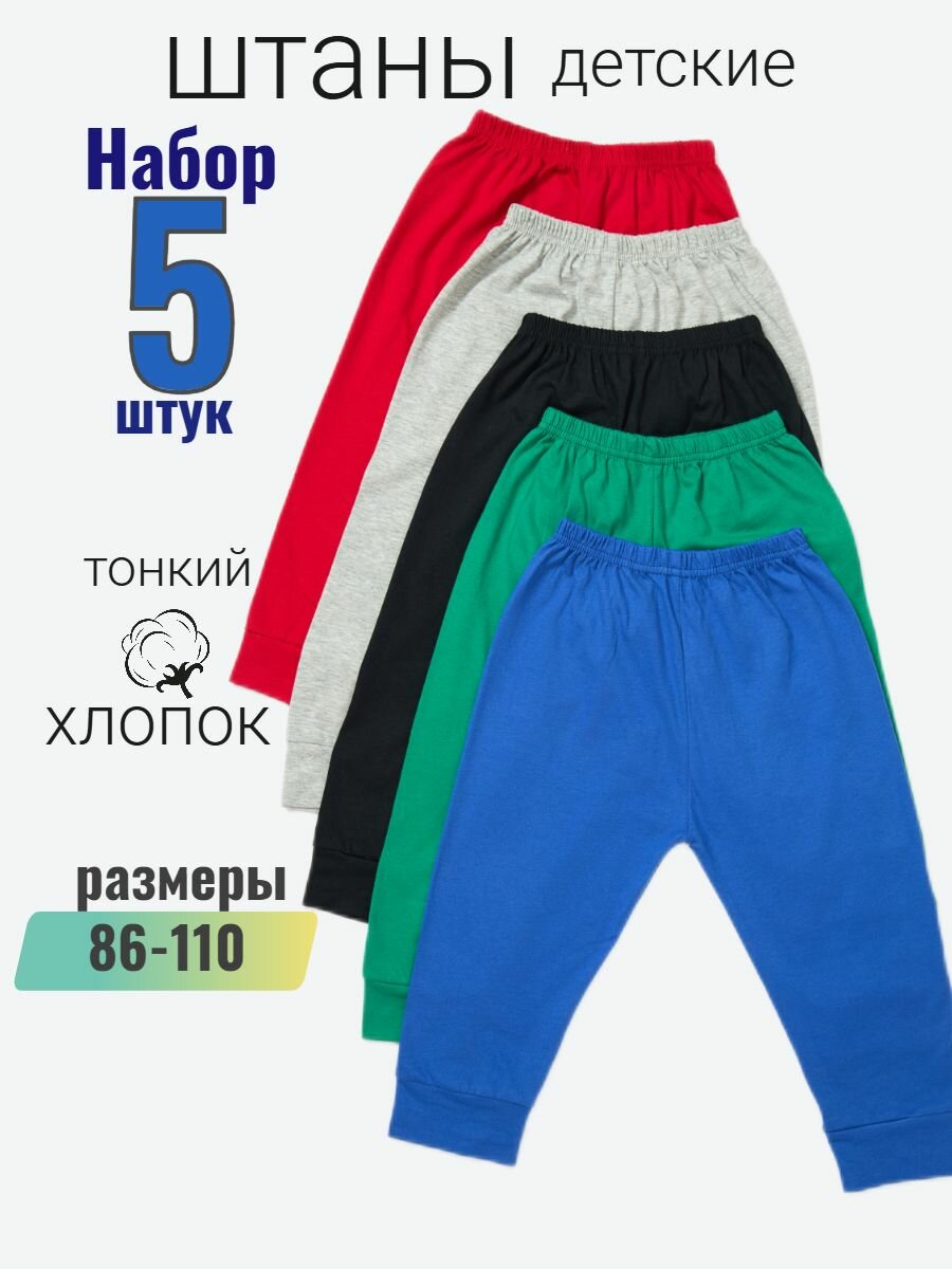 Брюки для малышей Marco shop брючки для малыша малышковые брюки