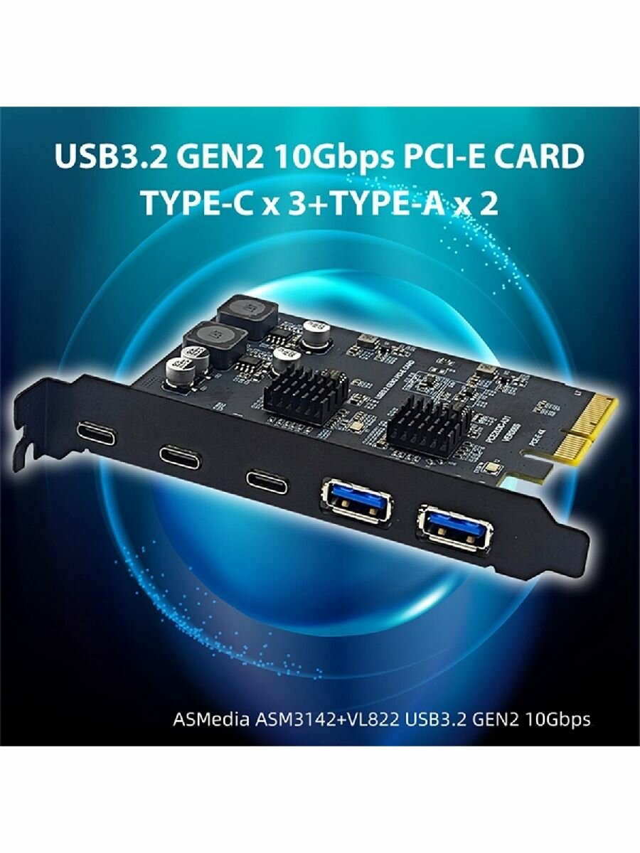 PCI Express X4 на 3 порта Type C + 2 порта USB3.2 Gen2 10 Гбит с расширитель портов контроллер USB