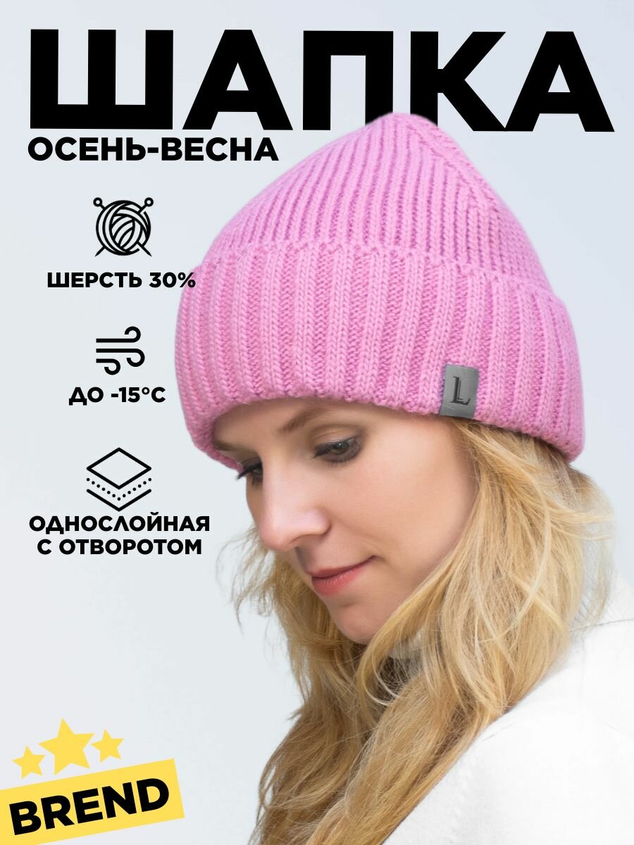 Шапка-бини Каспий для девочек и женщин