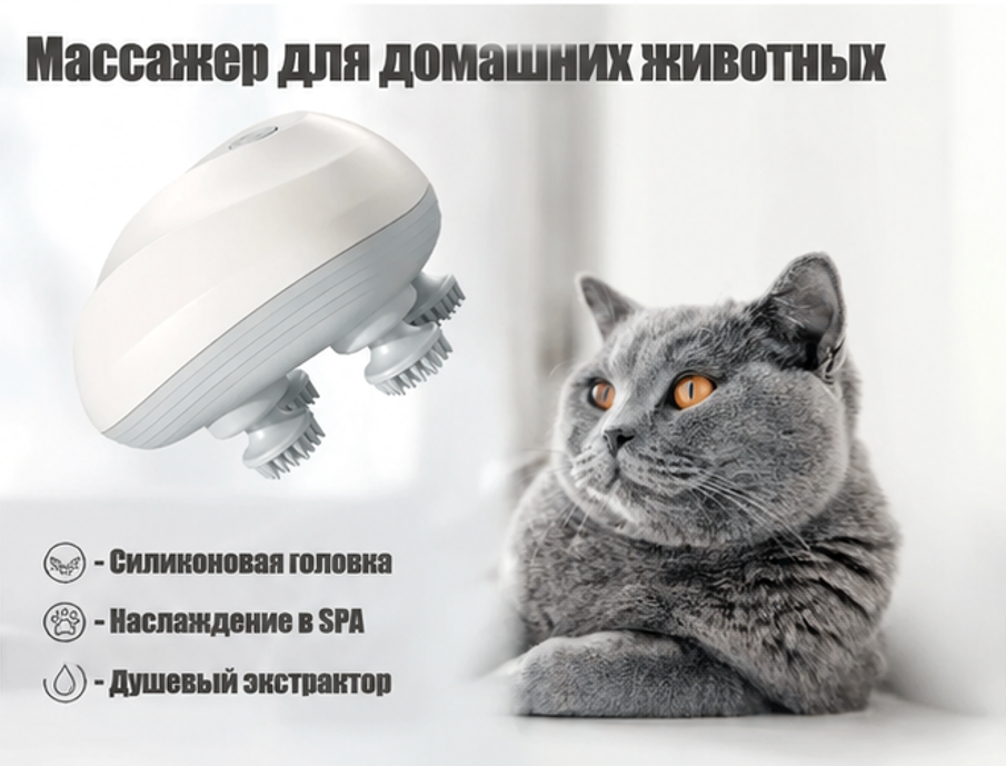 Портативная электрическая массажная игрушка для кошек