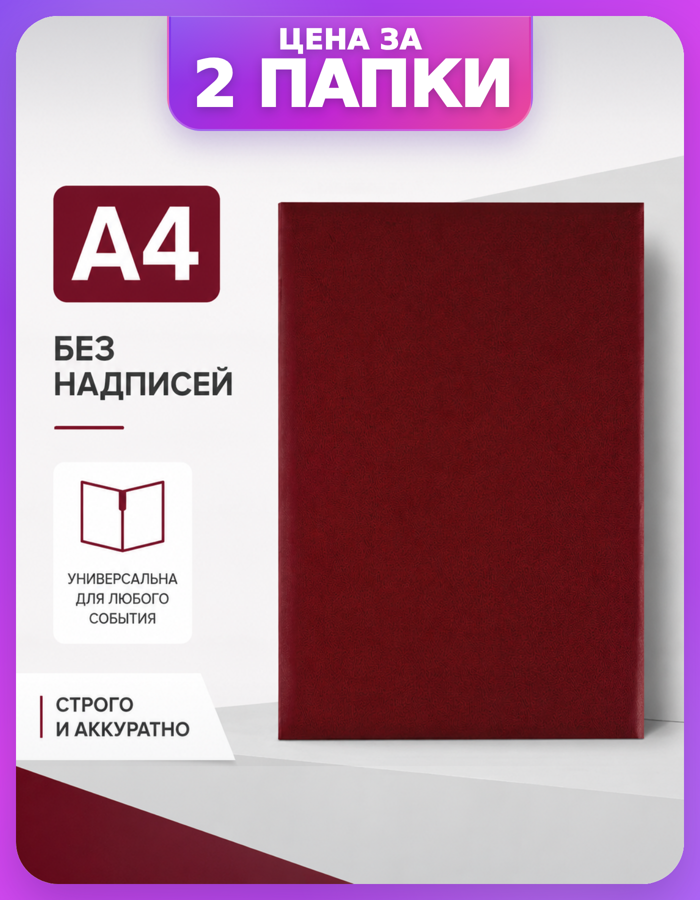 Документница OfficeSpace