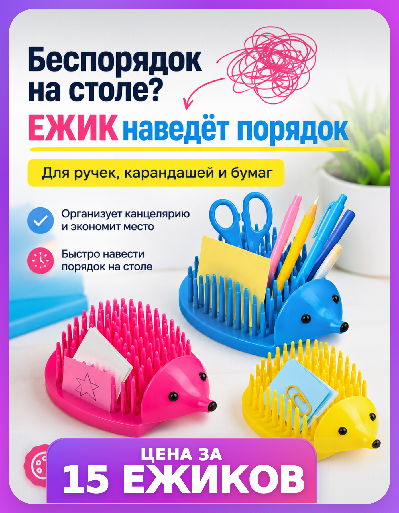 Подставка для карандашей ArtSpace Ежик, набор 15 шт