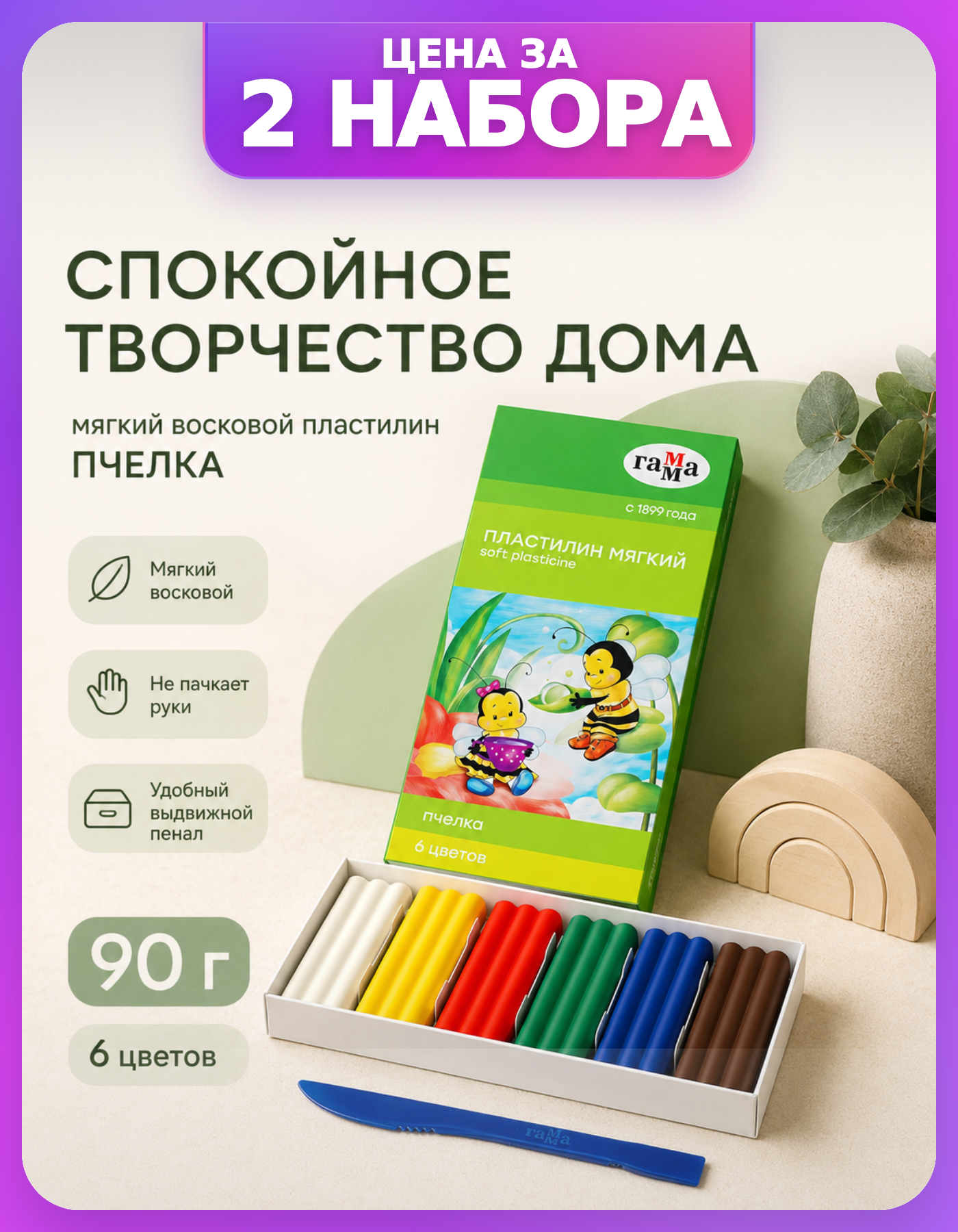 Пластилин не пачкает руки, 6 цветов, 2 шт
