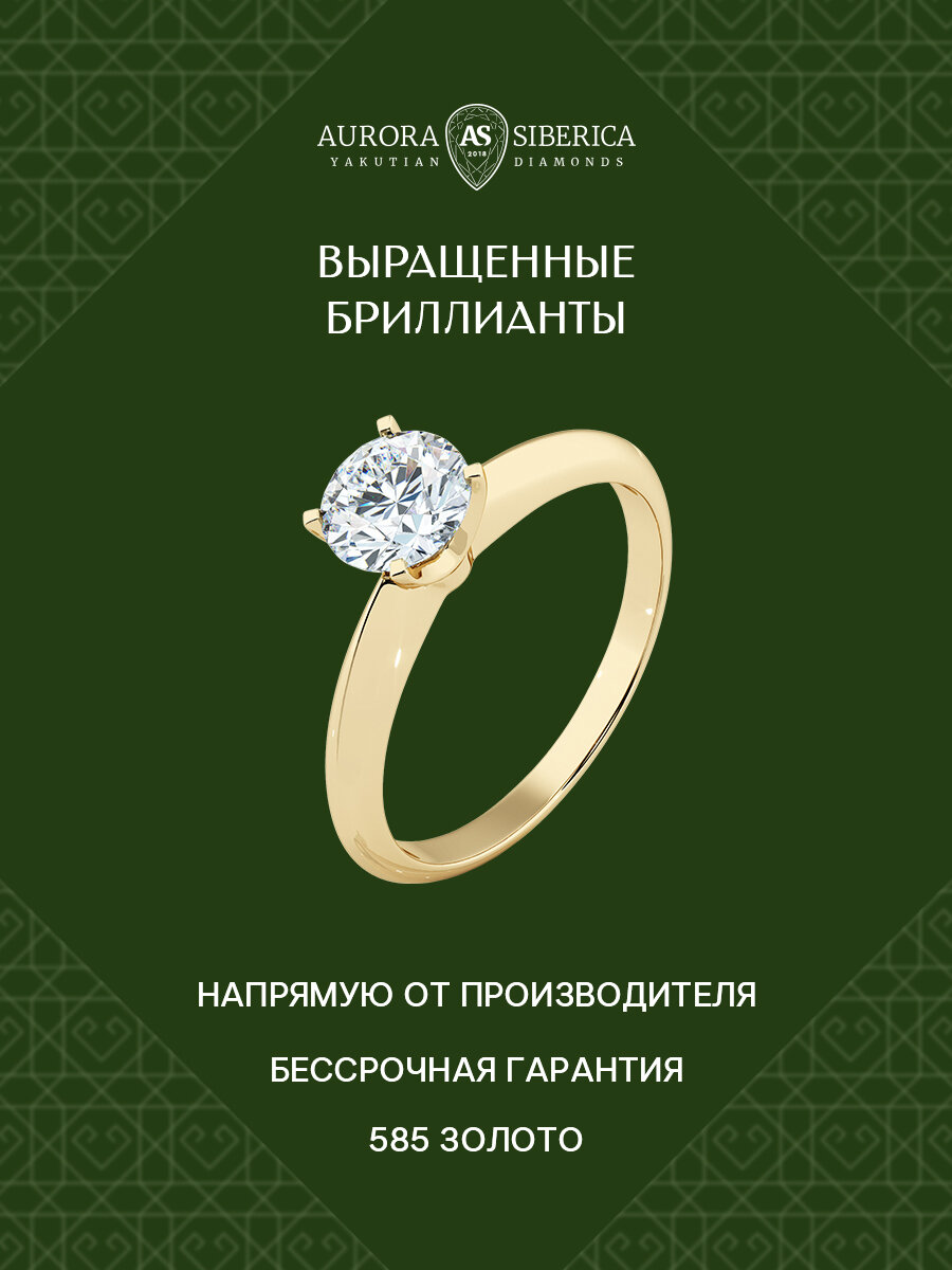 Кольцо, золото, 585 проба, бриллиант выращенный