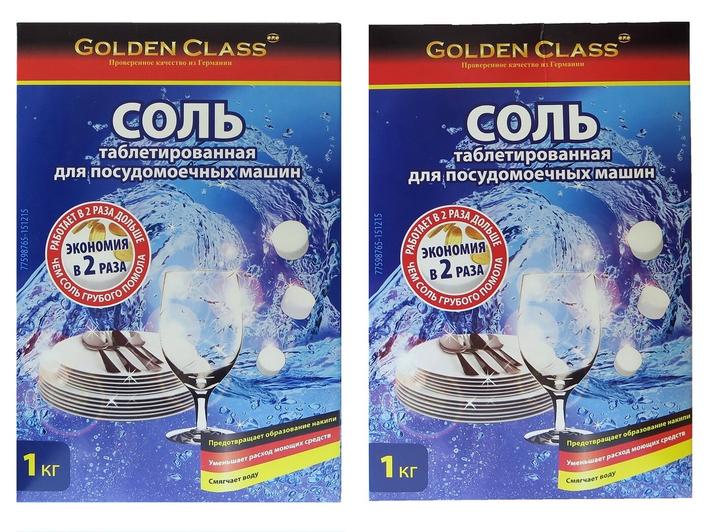 GOLDEN CLASS ( Голден Класс ) соль таблетированная для посудомоечных машин, 2 упаковки по 1кг (Германия) 2 кг для посудомоек