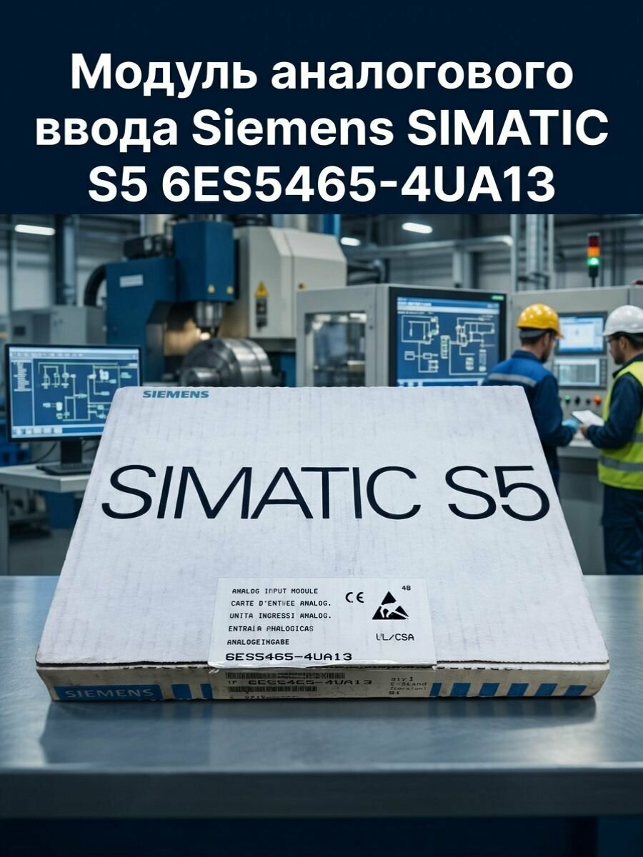 Модуль аналогового ввода Siemens SIMATIC S5 6ES5465-4UA13