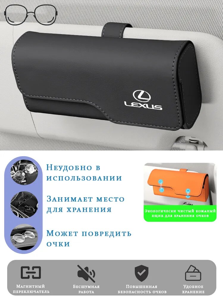 Держатель для очков на солнцезащитном козырьке автомобиля, футляр для хранения очков подходит для Lexus ES RX NX UX IS GX