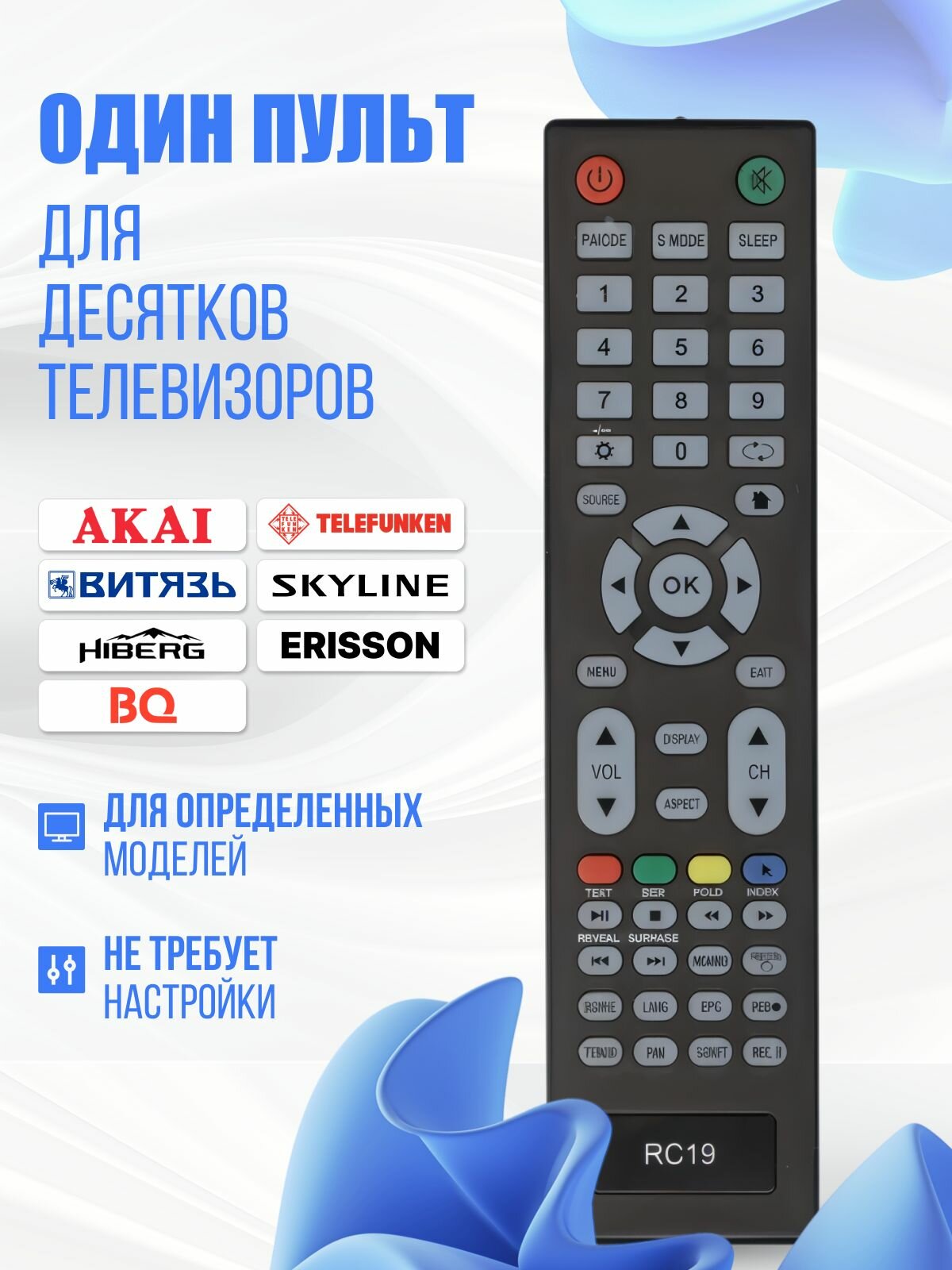 Пульт AL52D-HOME (RC19 SMART, RC29) для SMART TV телевизора Витязь (VITYAZ) BQ ECON, OLTO BAFF Akai STRAUS, Supra Erisson Telefunken, HIBERG Blackton Skyline CROWN дистанционный пульт для смарт ТВ